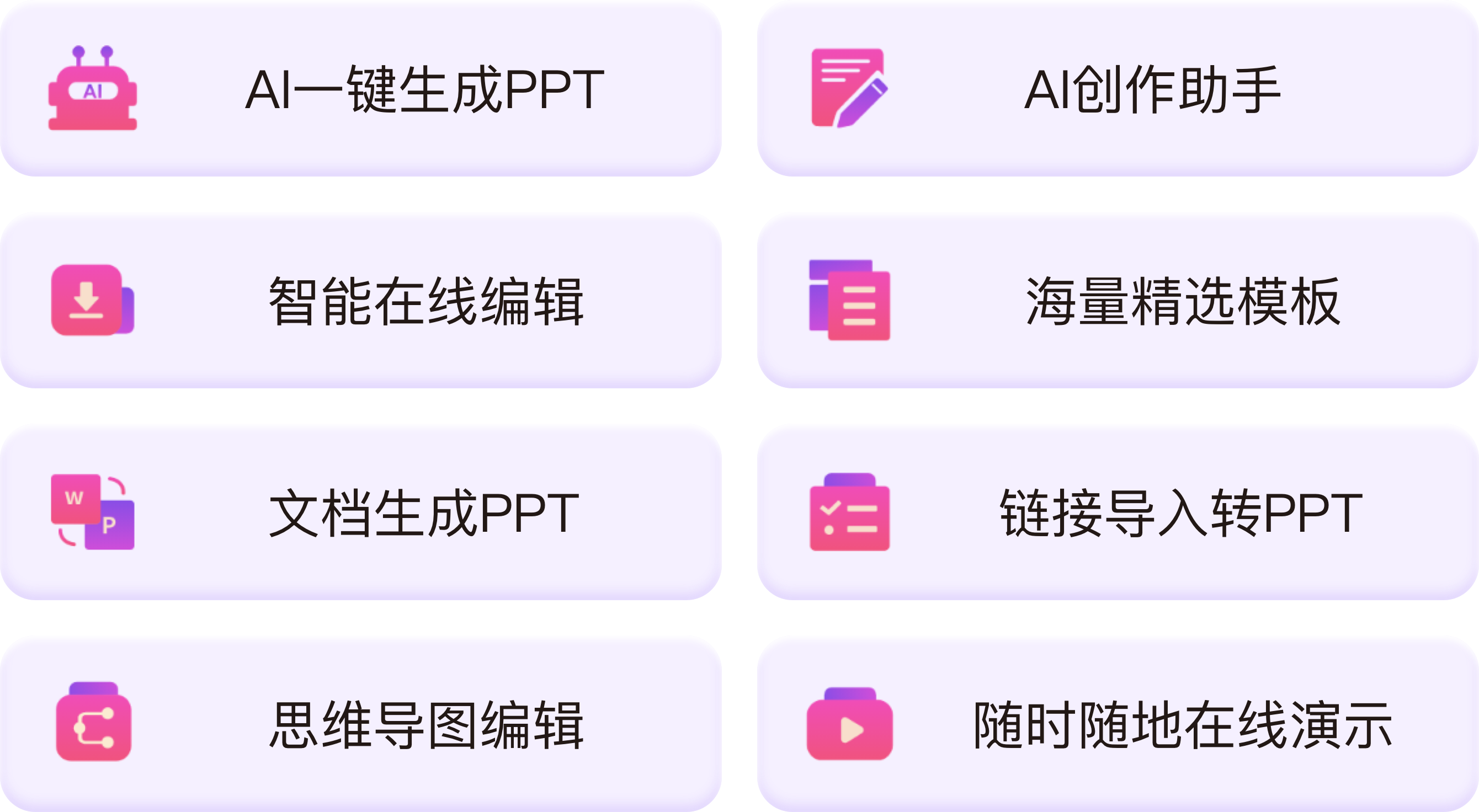 AiPPT.cn 会员活动